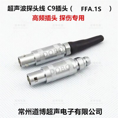 C9插头FFA.1S  01超声波探头线接头公头探伤仪连接器接插件