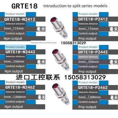 SICK光电GRTE18-N/P2412 P/N2442 N/P2462 P2417 P/N2447 P/N2467