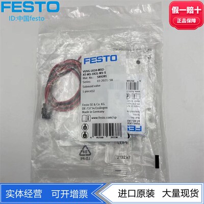 FESTO电磁阀VUVG-LK10-M52-AT-M5-1H2L-W1-S 589281 8042539 现货