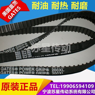 美国盖茨GATES同步带 420XL 424XL 432XL 434XL 438XL