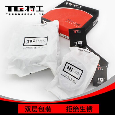 33115 3007715E单列圆锥推力滚子轴承内径75mm 斜面 锥度 特工TG