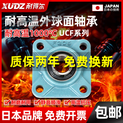 进口带座耐高温外球面轴承UCF305 F306 F307 308 309 310 311 312