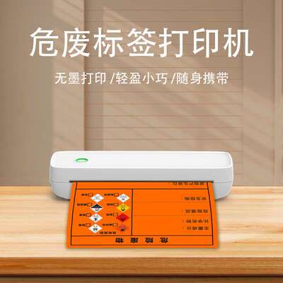 mini printer便携打印机跨境危废标签打印机热敏打印机小型家用