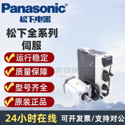 松下伺服电机驱动器MSMFMHMF042