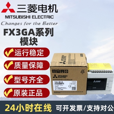 三菱PLCFX3GA-40MR-CMFX3GA