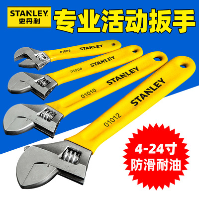 史丹利B系列沾塑柄活动扳手开口活络小扳手4寸6/8寸10寸12寸15寸