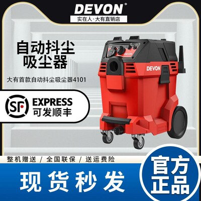 大有首款多功能工业吸尘器自动抖尘除尘集尘器可联动大容量4101