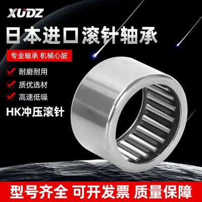 XUDZ 日本 进口SCE105/BCE105 SCE107/BCE107 SCE108 滚针轴承