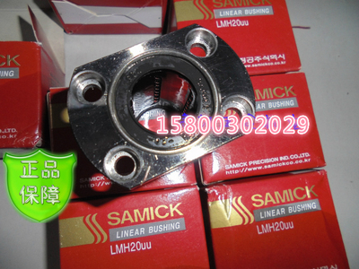 韩国三益SAMICK直线轴承LMH13LUU LMH16LUU LMH20LUU LMH25LUU