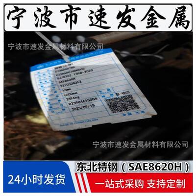 专营大品钢材40CrNiMoA 锻方 2件 ​保国标三级探伤 装车发走