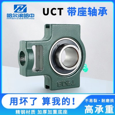 T型滑块外球面轴承带座UCT201 202 203 204 205 206 207 208