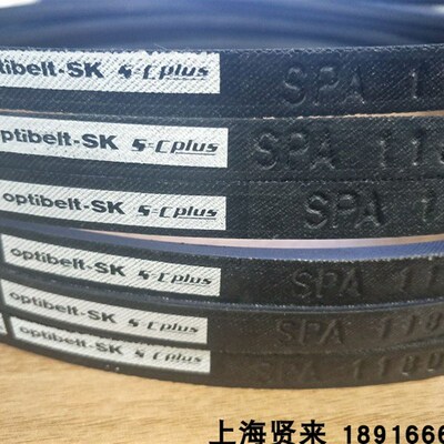 Optibelt-SK SPA1180德国欧皮特SPA1207Lw进口奥比防静电三角皮带