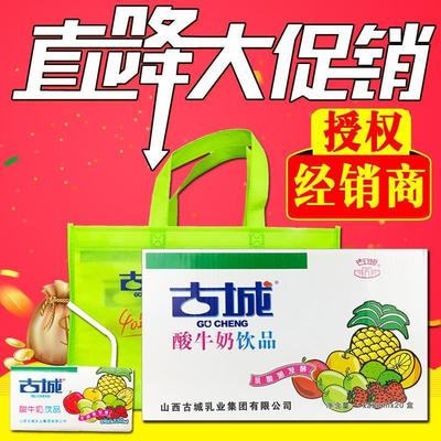 D正品山西古城酸奶酸牛奶