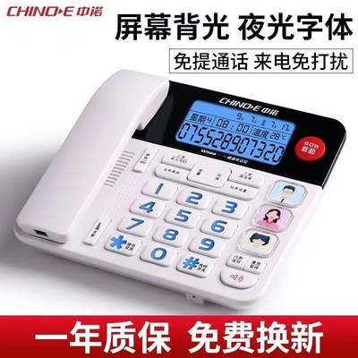 中诺W568电话机座机养老项目指定机型老人专用电话座机大音量电话