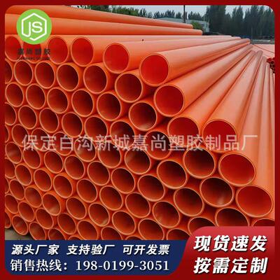 mpp电力管110橘色mpp电力电缆保护管160mpp拉管200