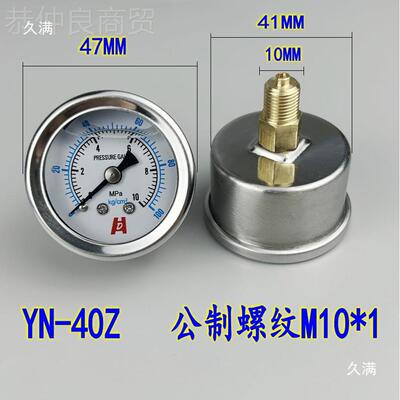油N40Z耐震压力表螺纹MRBW101 M14x1.5压液压水压Y气压x不锈钢轴