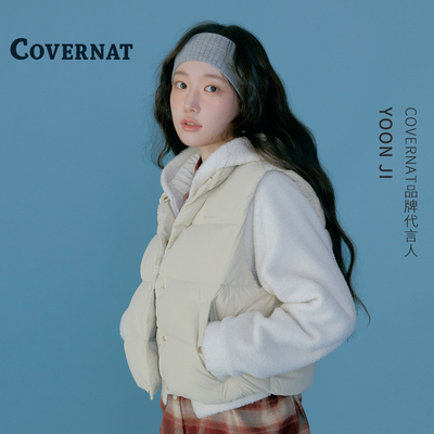 COVERNAT韩国羽绒马甲高级感叠穿