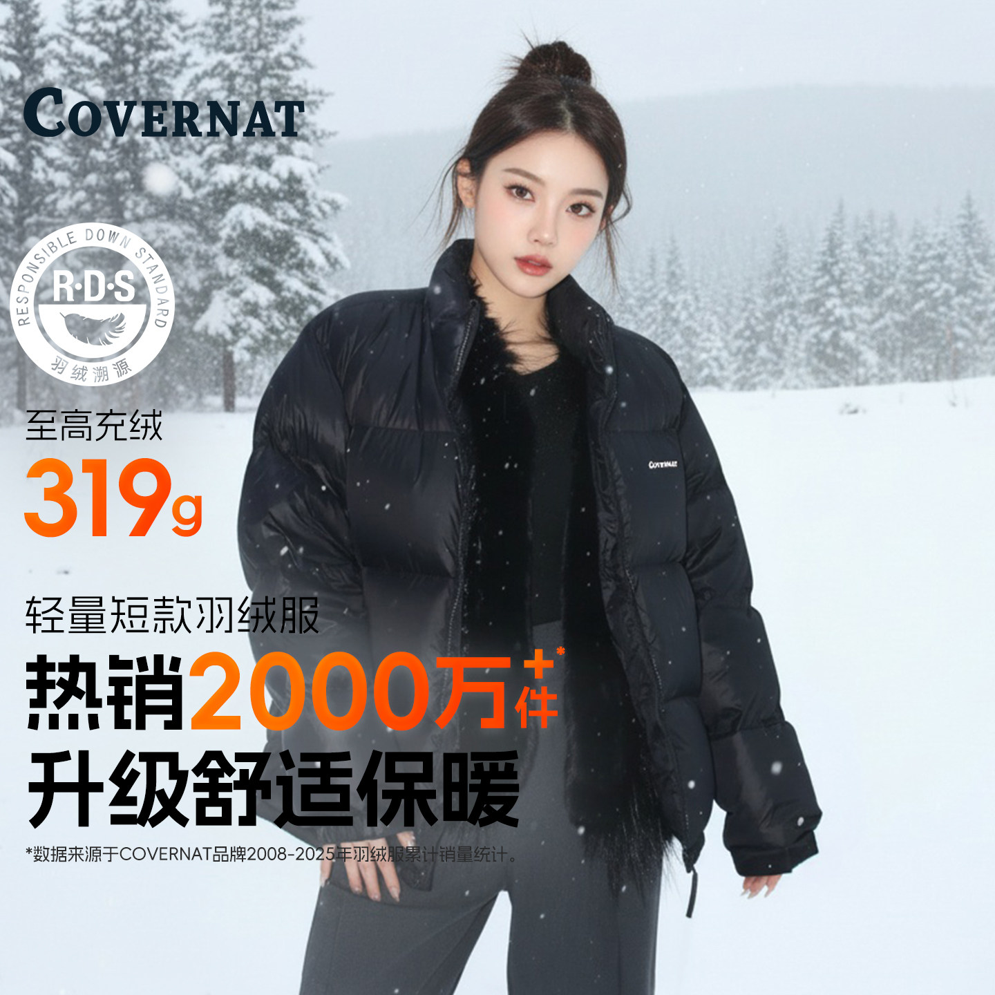 COVERNAT韩国羽绒服女冬季保暖加厚休闲百搭鸭绒外套户外短款