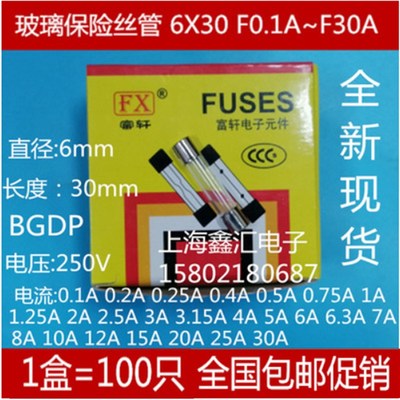 玻璃管保险丝 F1AL F2AL F3AL  F5AL F6AL F10AL250V 5*20MM 快熔