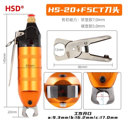 台湾加长塑料动剪刀FD5/F5LS/F5AML/FD2504/F5CTL气动塑胶顶切钳