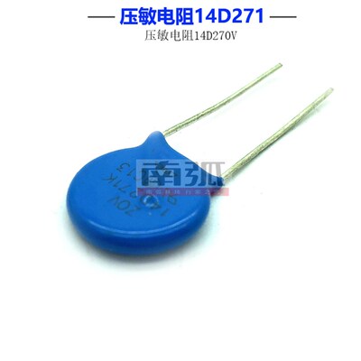 14D271压敏电阻焊机压敏电阻14D271保护电阻270V逆变焊机元件