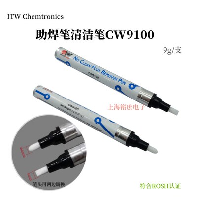 美国CHEMTRONICS助焊剂清洁笔CW9100清洗剂去除PCB上助焊剂洗板水
