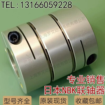 原装日本NBK联轴器XHW/XHS/XBW/XBS/MDW/MDS/MHW/MHS膜片连接轴器