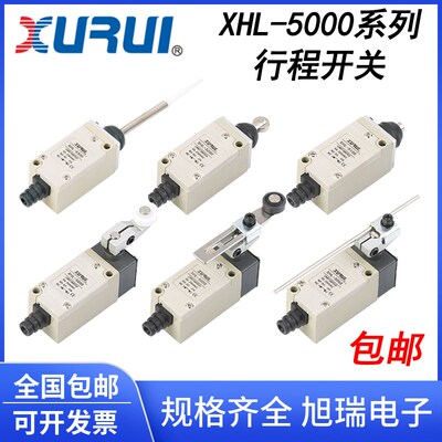旭瑞 XHL-5000系列行程开关限位/5000/5030/5050/5100/5200/5300
