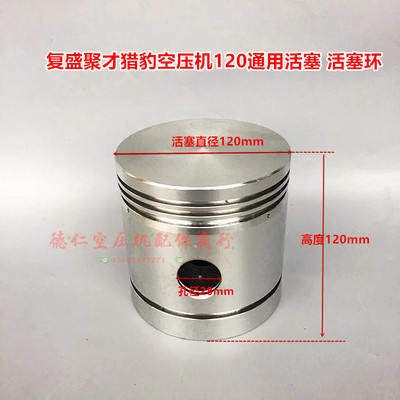 11KW/15HP复盛聚才猎豹活塞式空压机气泵TA-120铝活塞 活塞环4环