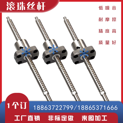 滚珠丝杆丝杠LCP02 07-15-5 15-10 15-16 15-20 16-5 16-10 16-16