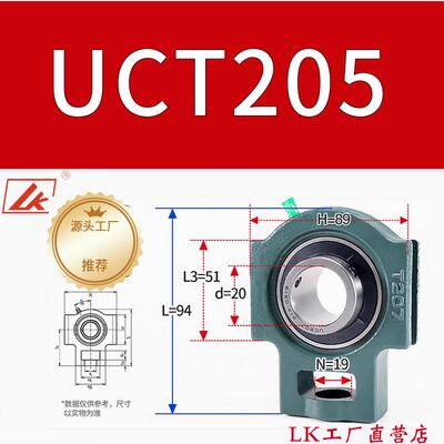 LK外球面带座轴承UCT204 UCT205 UCT206 UCT207 UYCT208 UCT209