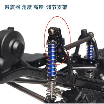 1:10仿真攀爬车 避震器角度度调节支架 SCX10 D90避震器底座R32