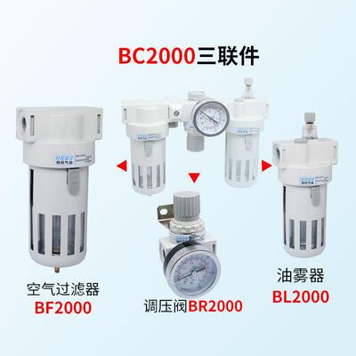 过滤器BR/BFC/BF/BL/BC2000/3000/4000两联件三联小型气动
