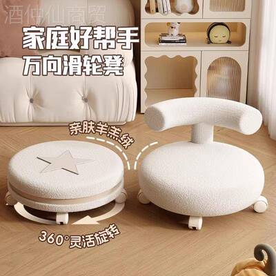 羊娃羔绒移滑轮轮小凳子RFZ靠背家用旋带儿转童学步矮凳动圆板凳