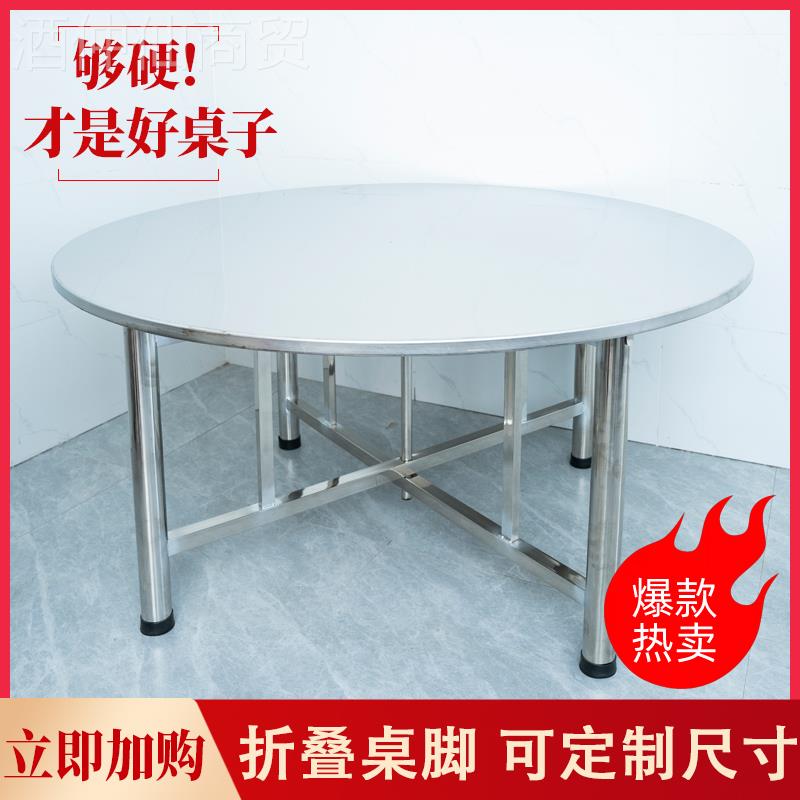 不钢餐桌食堂餐圆桌圆形折叠hxy20190桌家用餐桌商用餐桌餐饮业锈