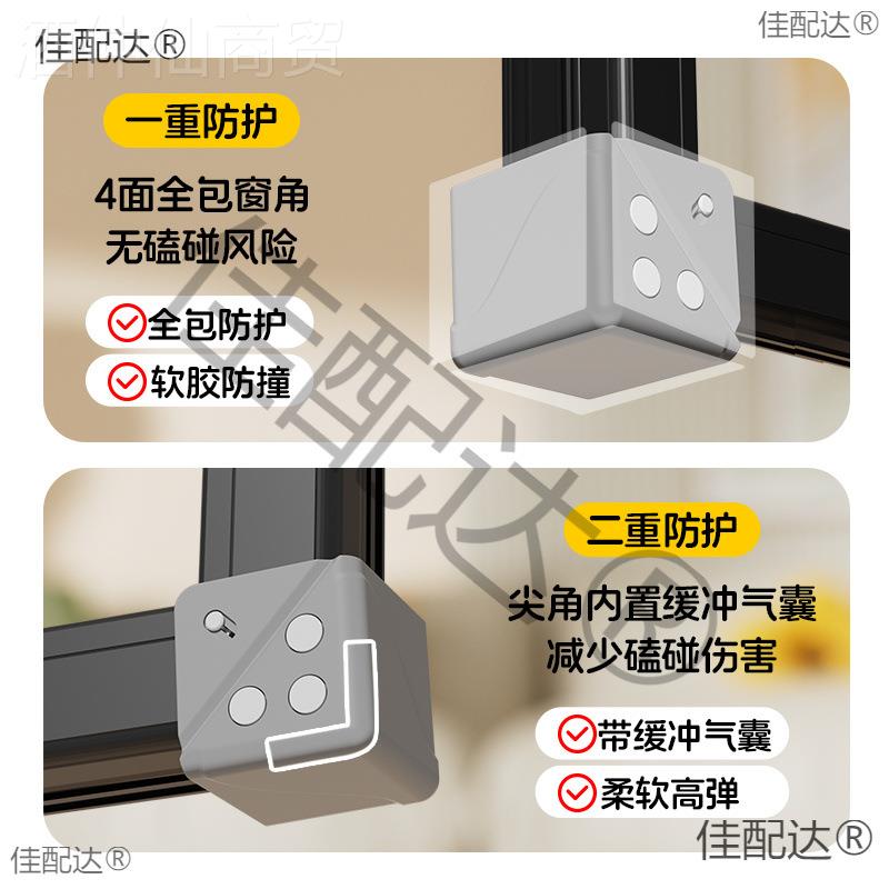 全包断桥铝窗窗护角防撞内开窗窗角防磁磕HJS碰角户门保护套双铁