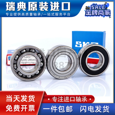 进口瑞典高速高温轴承16008 16009 16010 16011 16012 16013