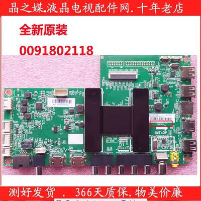 全新LE48/55AL88G31/R51 LE48/55R31主板0091802118 0090724751