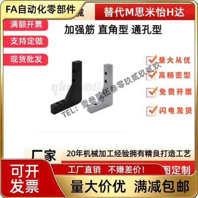 怡合达角座加强筋ZGB28 61 62 63 64 65 66 67-W30 50 80 100 150