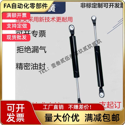 FHJ41-22300-200/250/300气弹簧 反作用力选择型 头部安装限定型
