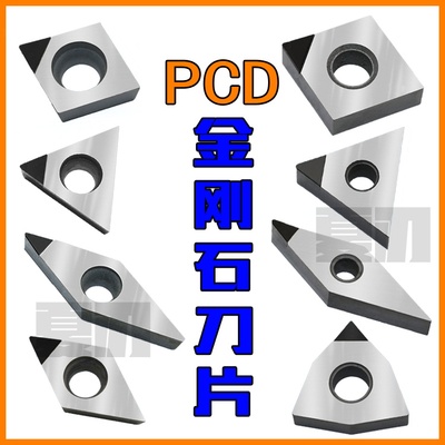 金刚石刀片金钢宝石刀头刀粒TNMG160404 VCGT160404 PCD 铝用紫铜