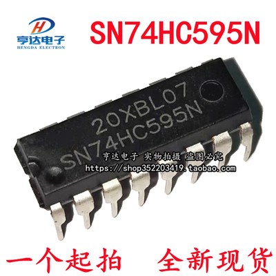 国产/进口都有 74HC595 74HC595N SN74HC595N DIP16 直插16脚