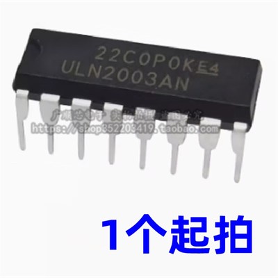 ULN2003 ULN2003AN DIP-16 达林顿陈列/接口驱动器 全新现货