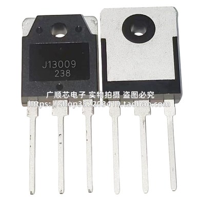 全新货D13009K E13009L J13009 TO-247大功率开关管12A400V三极管