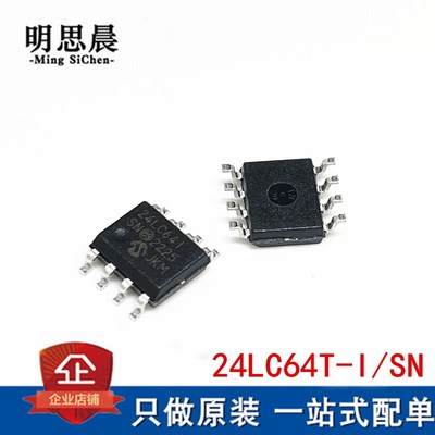 全新原装 24LC64T-I/SN贴片SOP8 丝印24LC64ISN EEPROM存储器芯片
