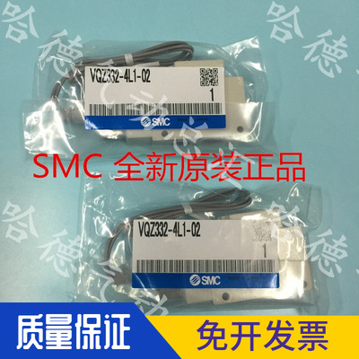 全新原装日本SMC电磁阀VQZ332-5L1-02 保证正品 3L1 4L1 6L1 特价