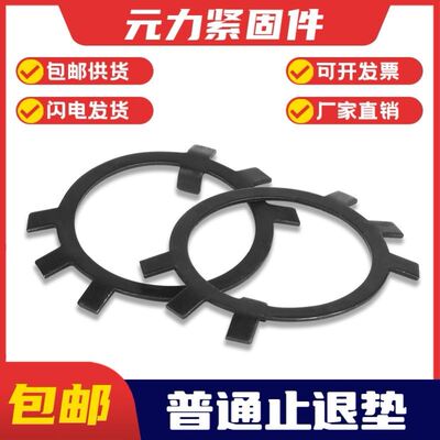GB858DIN5406止退圈太阳垫王八垫元螺母垫防滑垫固定垫