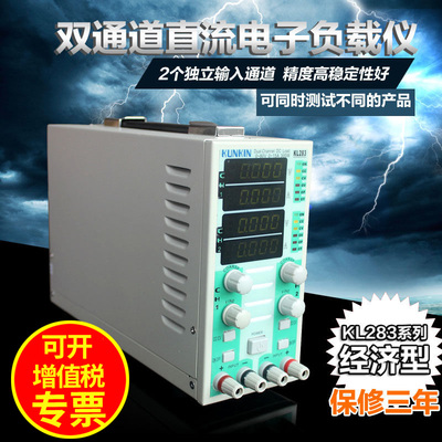 双通道直流电子负载仪KL284(400W/80V/40A) 电子负载 直流负载