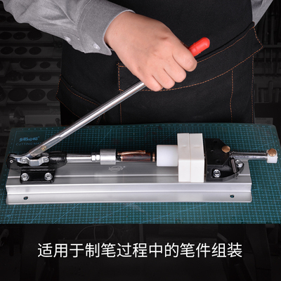 压笔器制笔压钳handiy汉达森新款二代可调DIY木旋笔配件组装工具