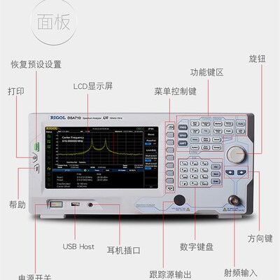 RIGOL普源频谱分析仪DSA710 DSA705数字频谱仪频率1G替代模拟仪